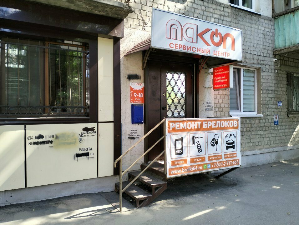 Oto alarm sistemleri Mak-on, Saratov, foto