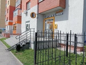 Svetloe i Temnoe (Znamenskogo Street No:45), bira dükkanı  Tobolsk'tan