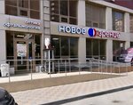 Новое Зрение (Vostochno-Kruglikovskaya Street No:30), tıp merkezleri ve klinikler  Krasnodar'dan