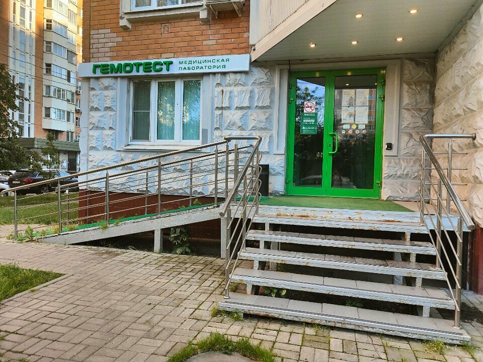 Tıbbi laboratuvarlar Laboratoria Gemotest, Moskova, foto