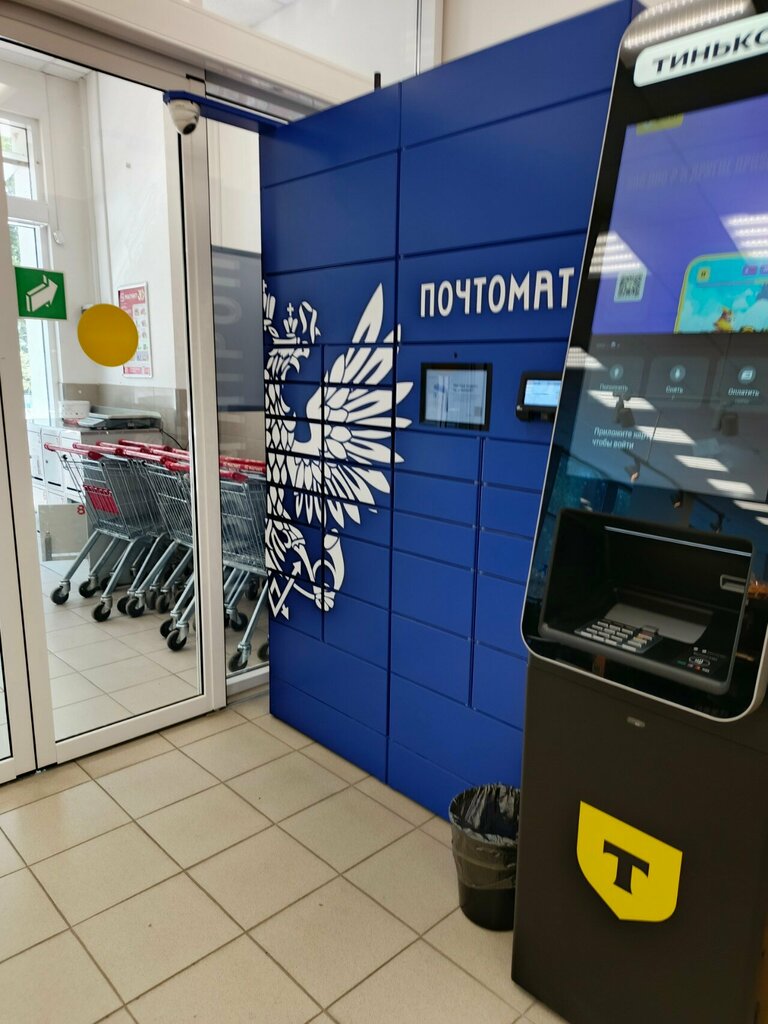 Parsel otomatı Почта России, Krasnodar, foto