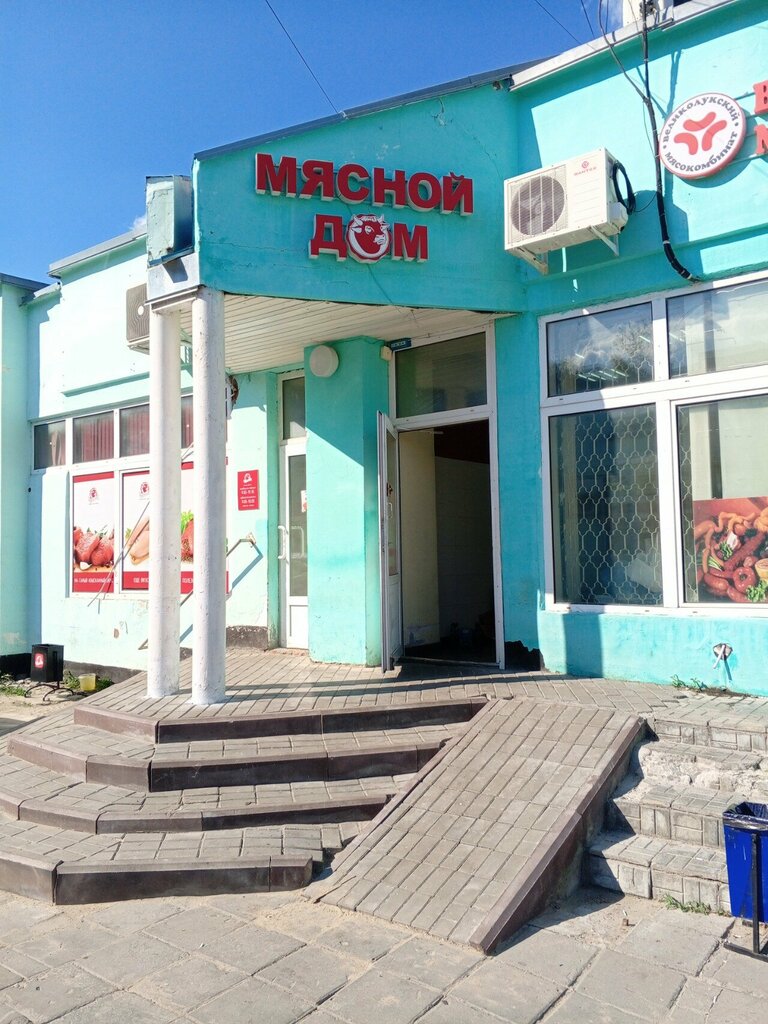 Market Myasnoj dom, Kolomna, foto