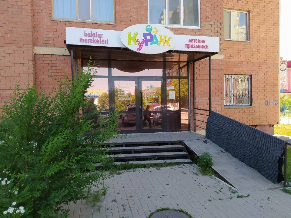 Etkinlik organizasyonu Courage, Karağandı, foto