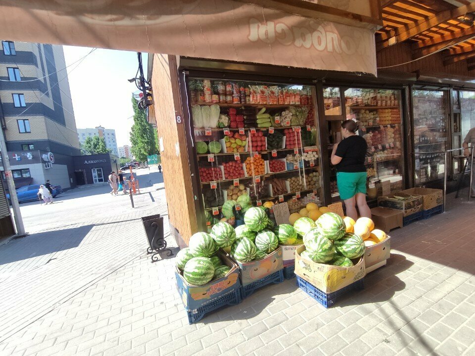 Manavlar Магазин овощей и фруктов, Voronej, foto