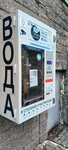 Вода Лей (Mendeleyeva Street No:229), su otomatı  Ufa'dan