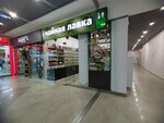 Чайная лавка Tea Bet (Kommunisticheskaya Street No:50), çay mağazaları  Syktivkar'dan