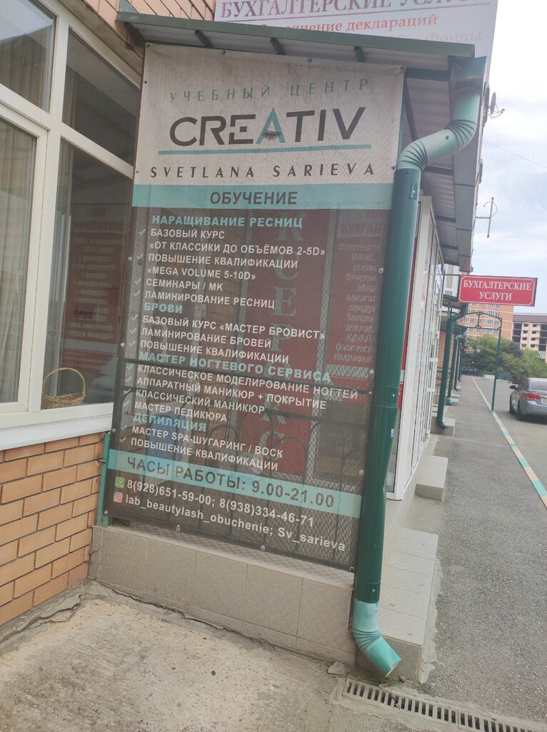 Eğitim merkezleri Creativ, Essentuky, foto