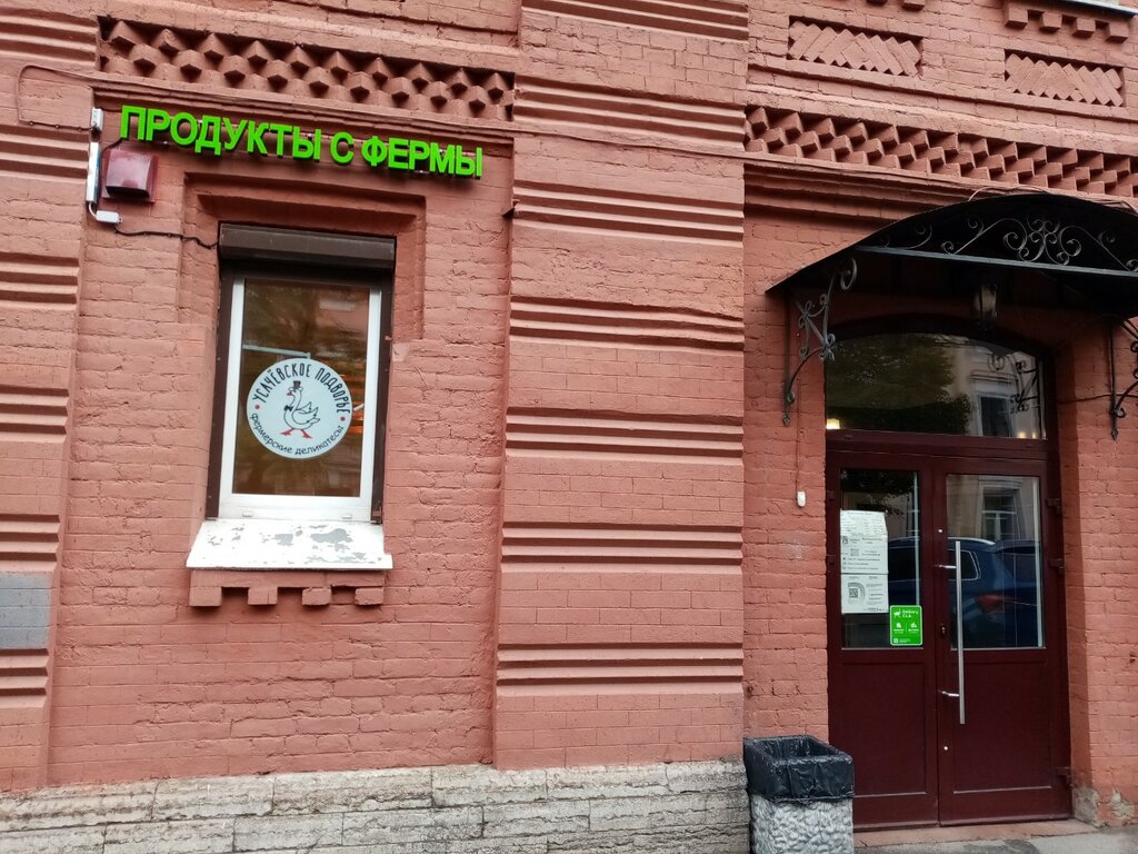 Market Усачёвское подворье, Saint‑Petersburg, foto
