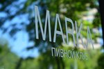 Marka (Marshala Biryuzova Street No:41), bar  Moskova'dan