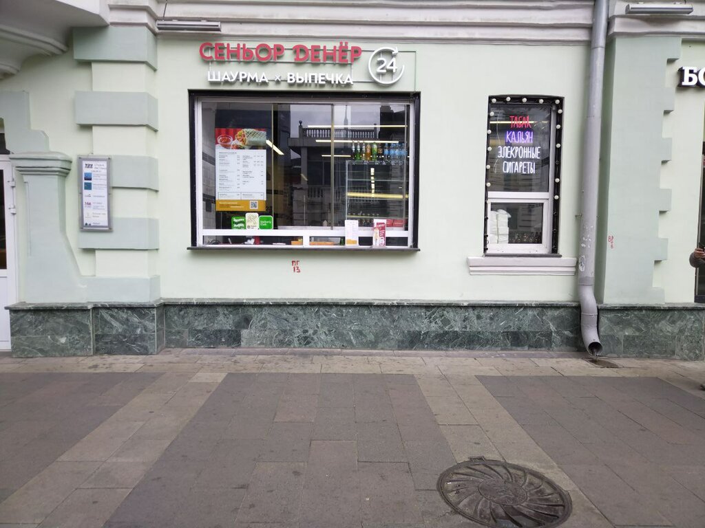 Fast food Сеньор Денёр, Moskova, foto