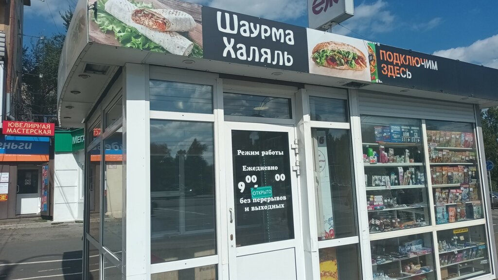 Fast food Халяль Шаурма, Kemerovo, foto