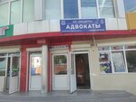 Защита (Gogolya Street No:43В), avukatlar  Makhachkala'dan