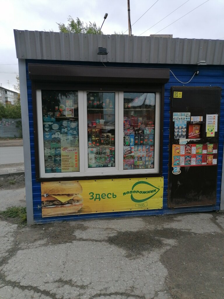 Market Киоск продовольственных товаров, Novosibirsk, foto
