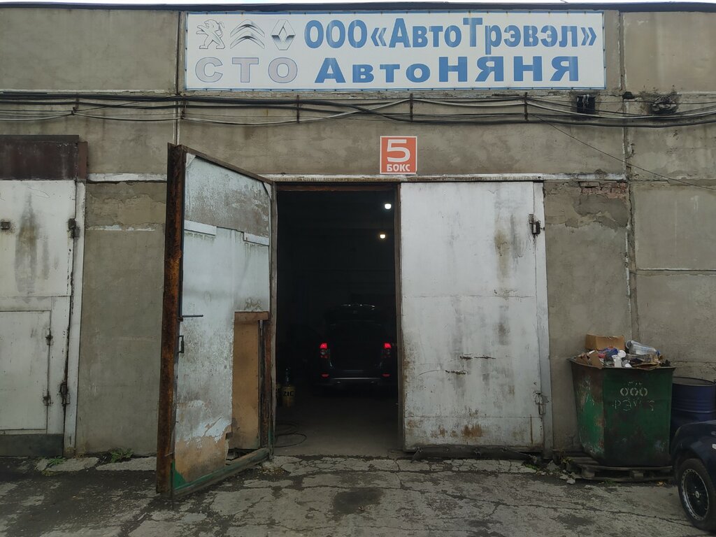 Otomobil servisi Avtonyanya, Kemerovo, foto