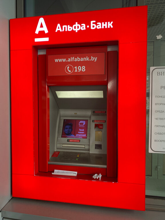 Banka Alfa-Bank, Minsk, foto