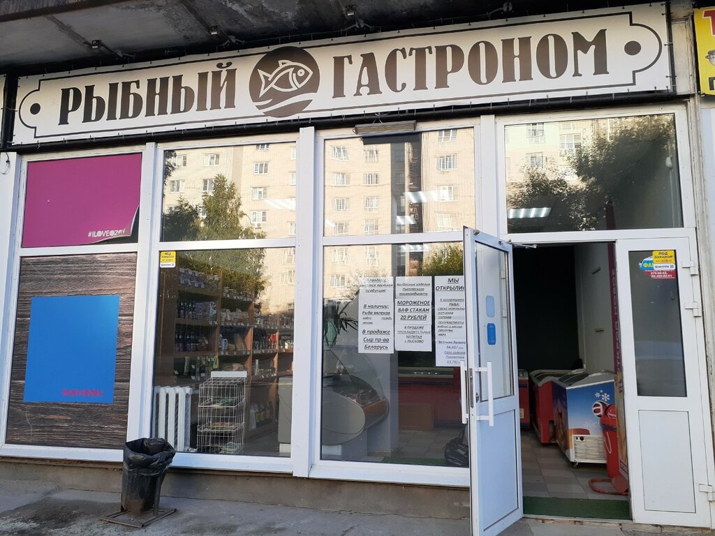 Balık ve deniz ürünleri Рыбный гастроном, Nijni Novgorod, foto