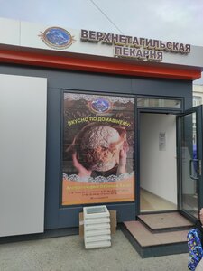 Верхнетагильская пекарня (Krivousova Street No:21/3), fast food  Verhniaya Pyşma'dan