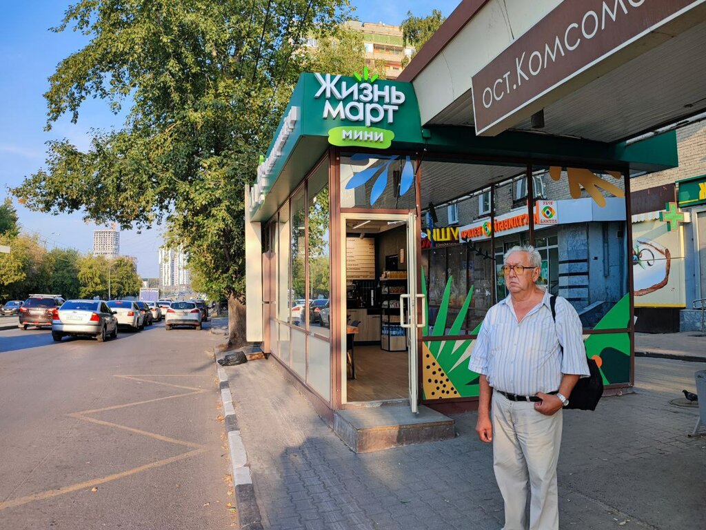 Market Zhizn'mart mini, Yekaterinburg, foto