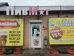 ПивМаг (Oktyabrskaya ulitsa No:169, posyolok Vesyoly), bira dükkanı  Rostovskaya oblastından