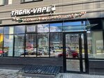 ТабакVape (Ekaterininskaya Street No:22к1), tütün, sigara mağazaları