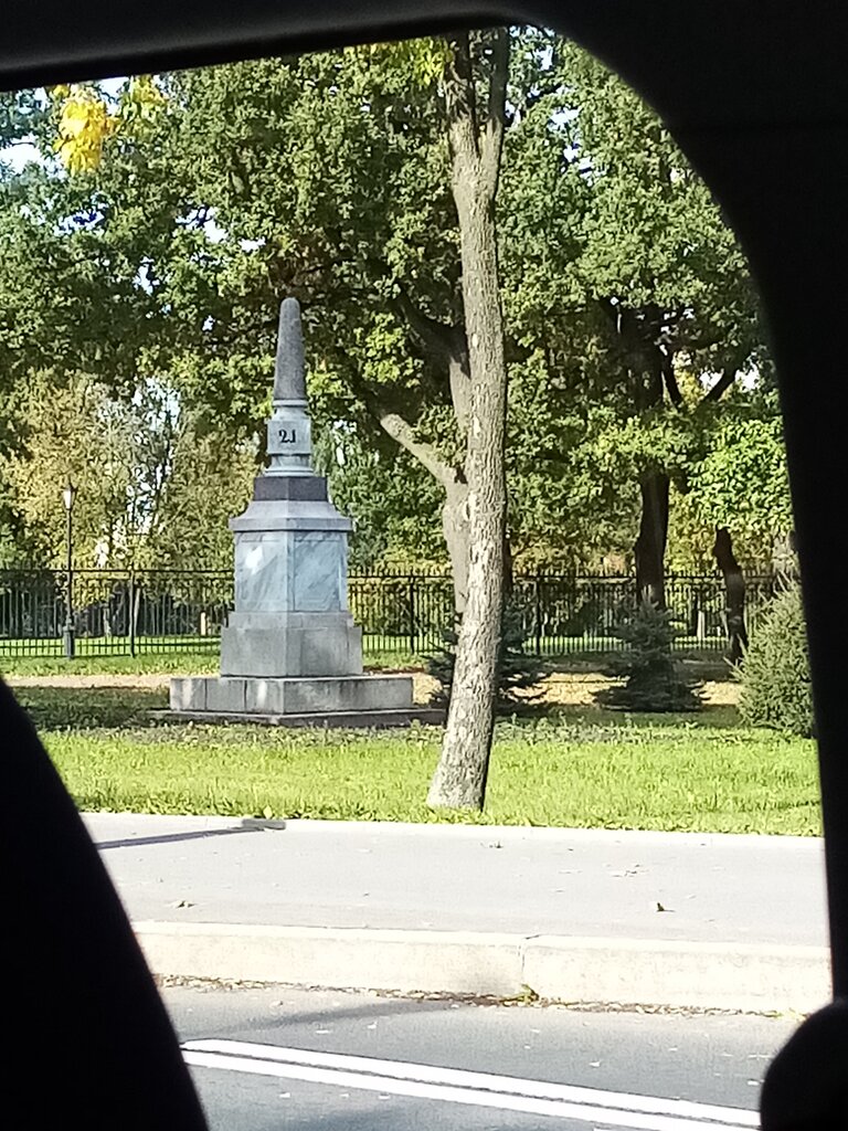 Turistik yerler Верстовой столб Петергофской дороги 21/8, Saint‑Petersburg, foto