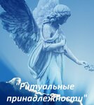 Ritualnyye prinadlezhnosti (Delegatskaya ulitsa No:41), cenaze gereçleri firmaları  Sasovo'dan