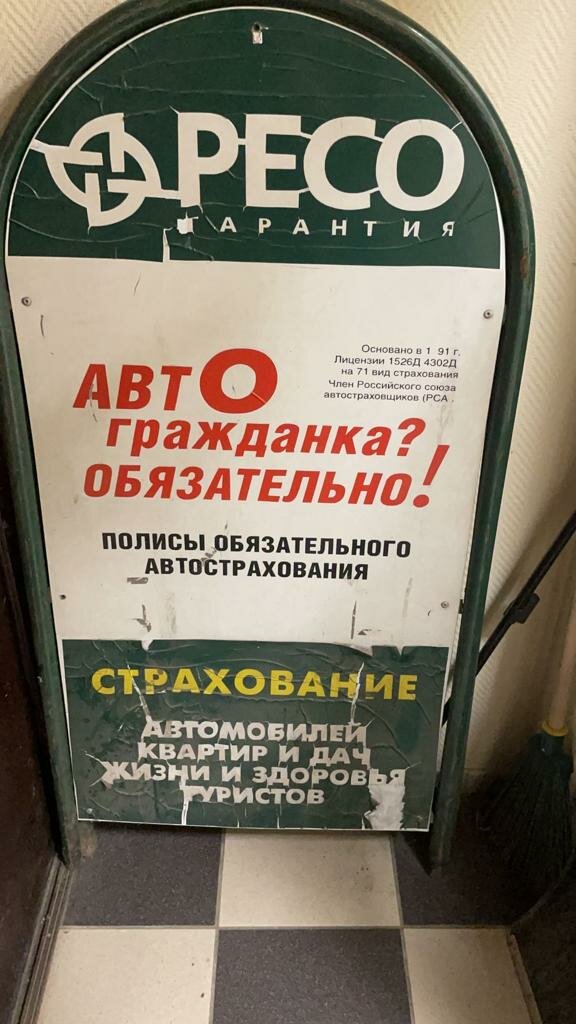 Sigorta şirketleri Novy strakhovoy standart, Moskova, foto