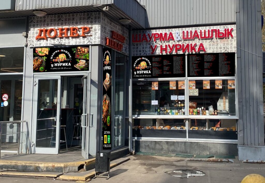 Fast food Донеретт, Moskova, foto
