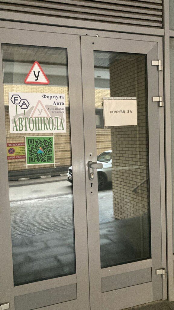 Sürücü kursları Form-auto, Moskova, foto