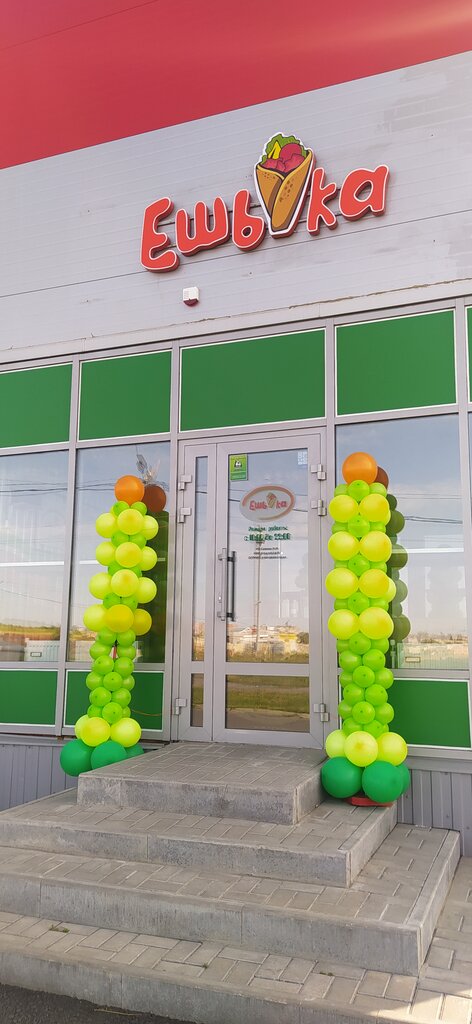 Fast food Eshka, Taganrog, foto