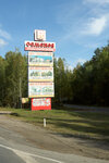 Семёнов - столица золотой Хохломы (R-177 Povetluzhye), giriş işareti  Nijegorodskaya oblastından
