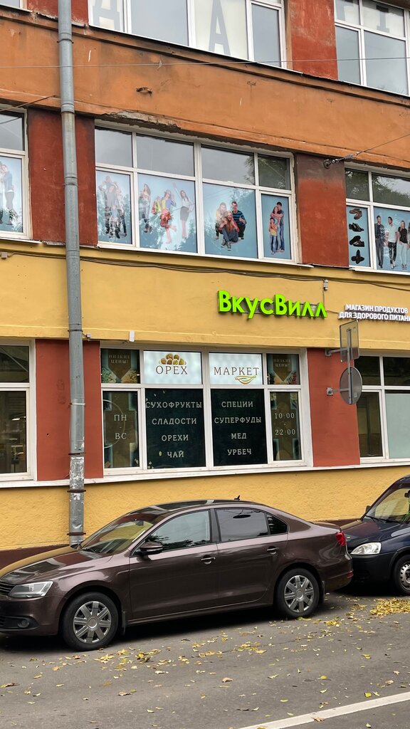 Kuruyemiş, atıştırmalık, kuru meyve Орех маркет, Saint‑Petersburg, foto