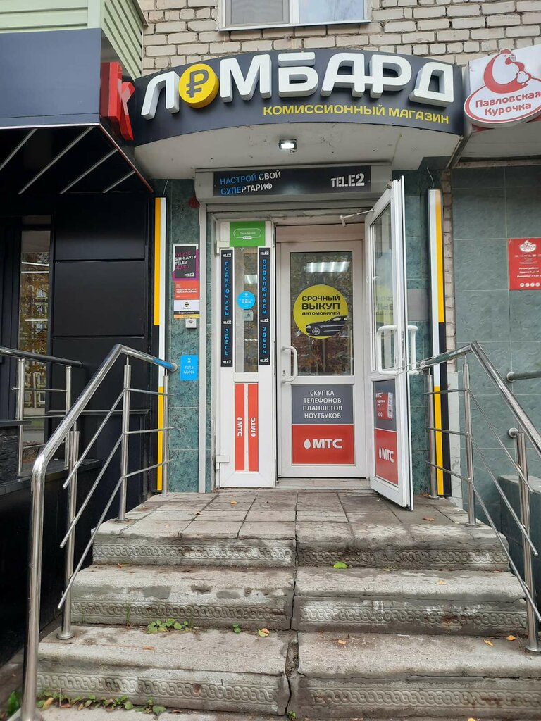 Rehincilik Lombard № 1, Kovrov, foto