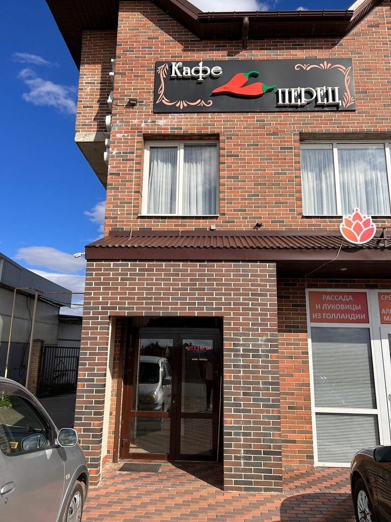 Kafe Перец, Krasnodarski krayı, foto