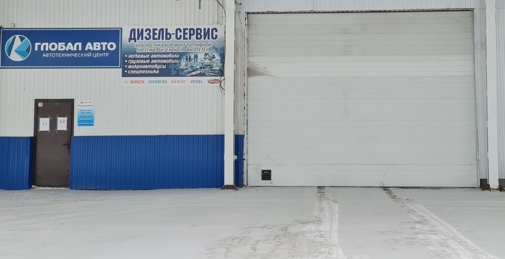 Otomobil servisi Глобал Авто, Nijnevartovsk, foto