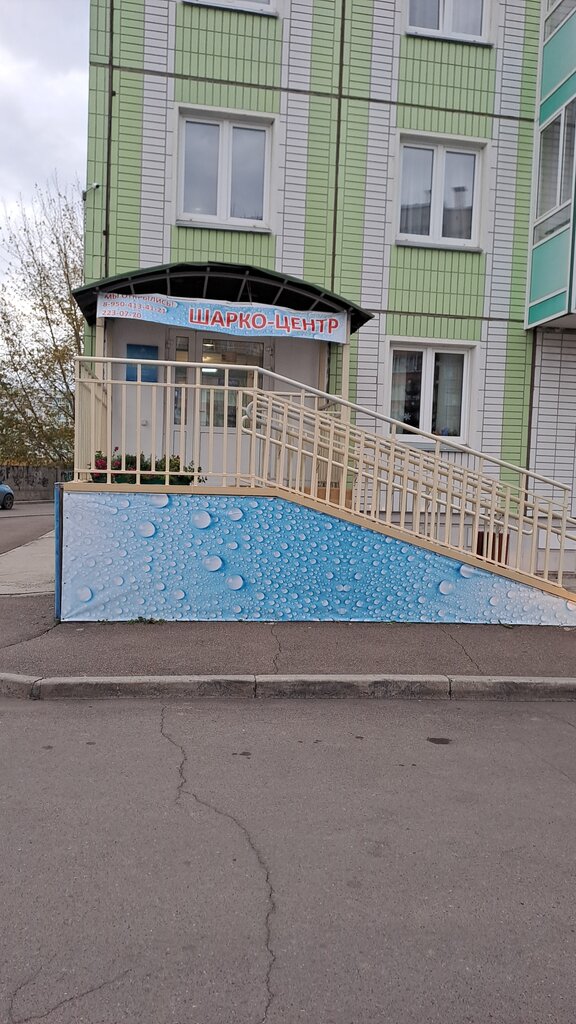 Sağlık merkezleri Sharko Center, Krasnoyarsk, foto