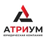 Yuridicheskaya kompaniya Atrium (Radishcheva Street No:6А), hukuk büroları  Yekaterinburg'dan
