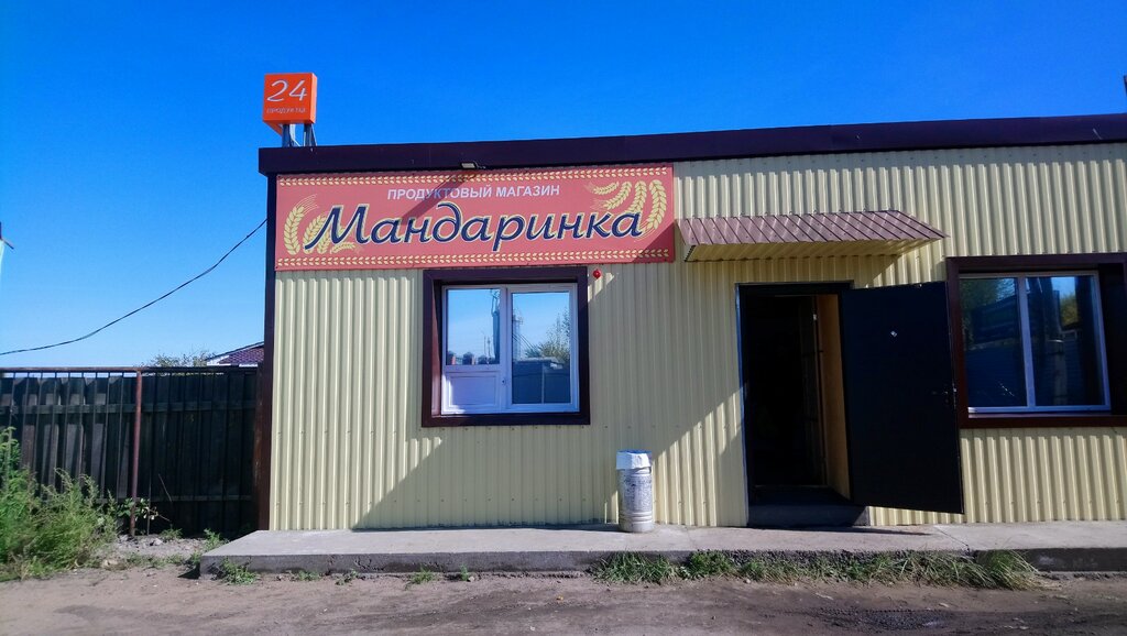 Market Мандаринка, Ulan‑Ude, foto