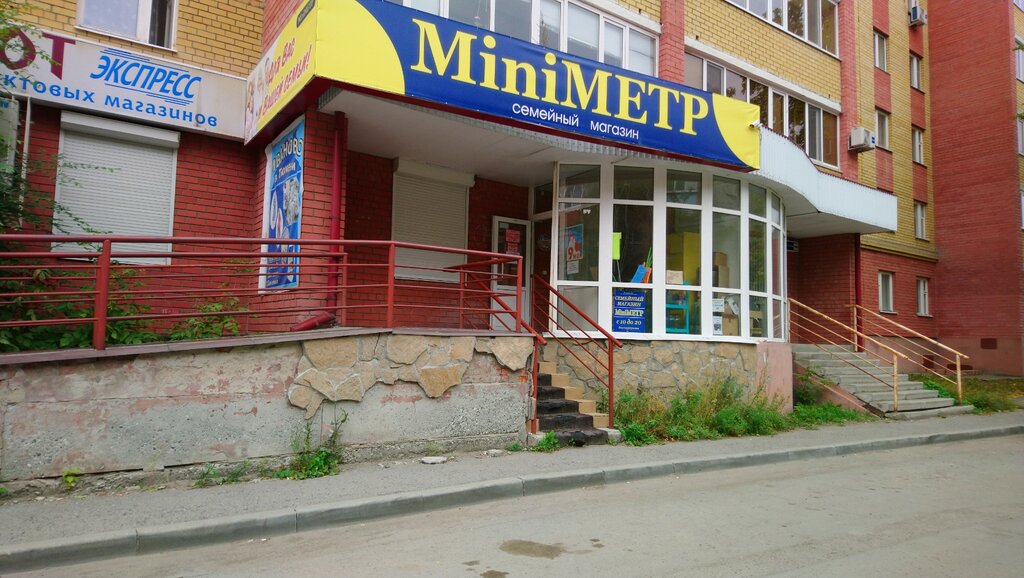 Ev temizlik ürünleri Miniметр, Tiumen, foto