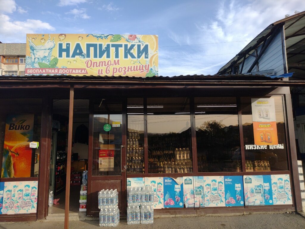 Alkollü içecekler Безалкогольные напитки, Kislovodsk, foto