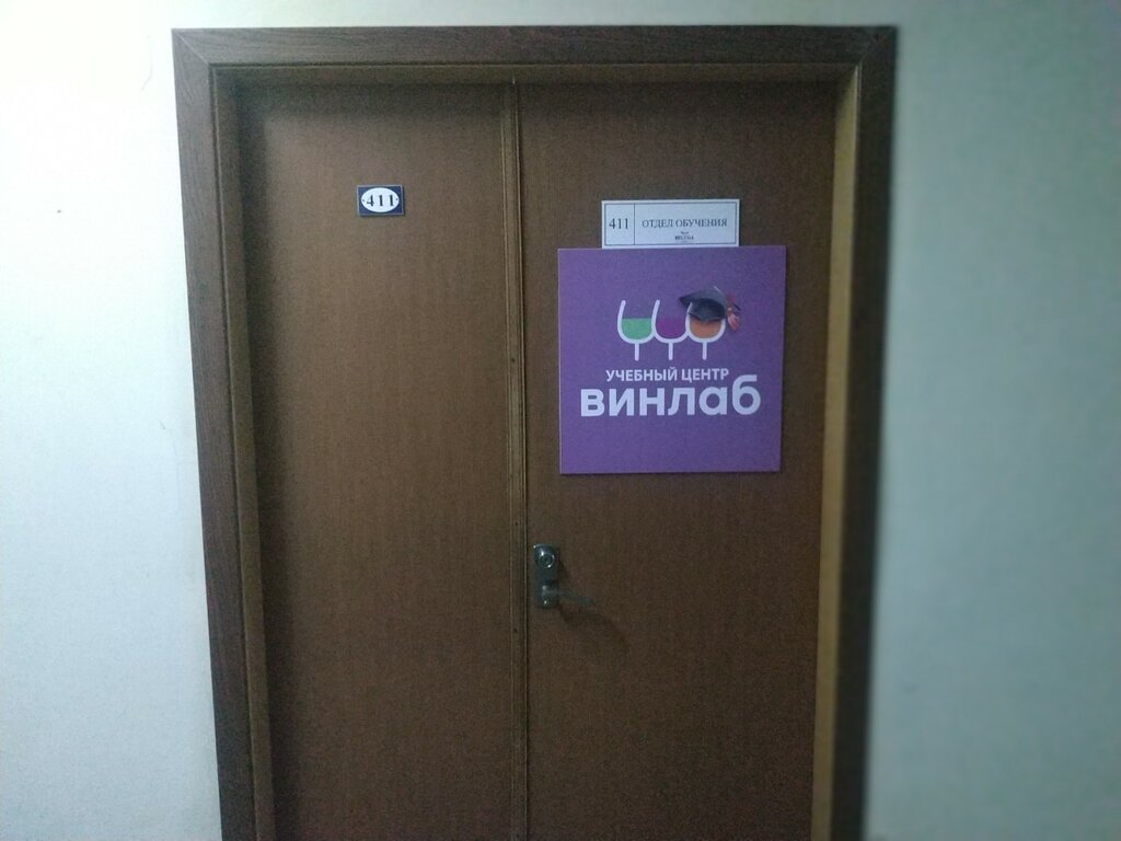 Alkollü içecek toptan Винлаб учебный центр, Habarovsk, foto