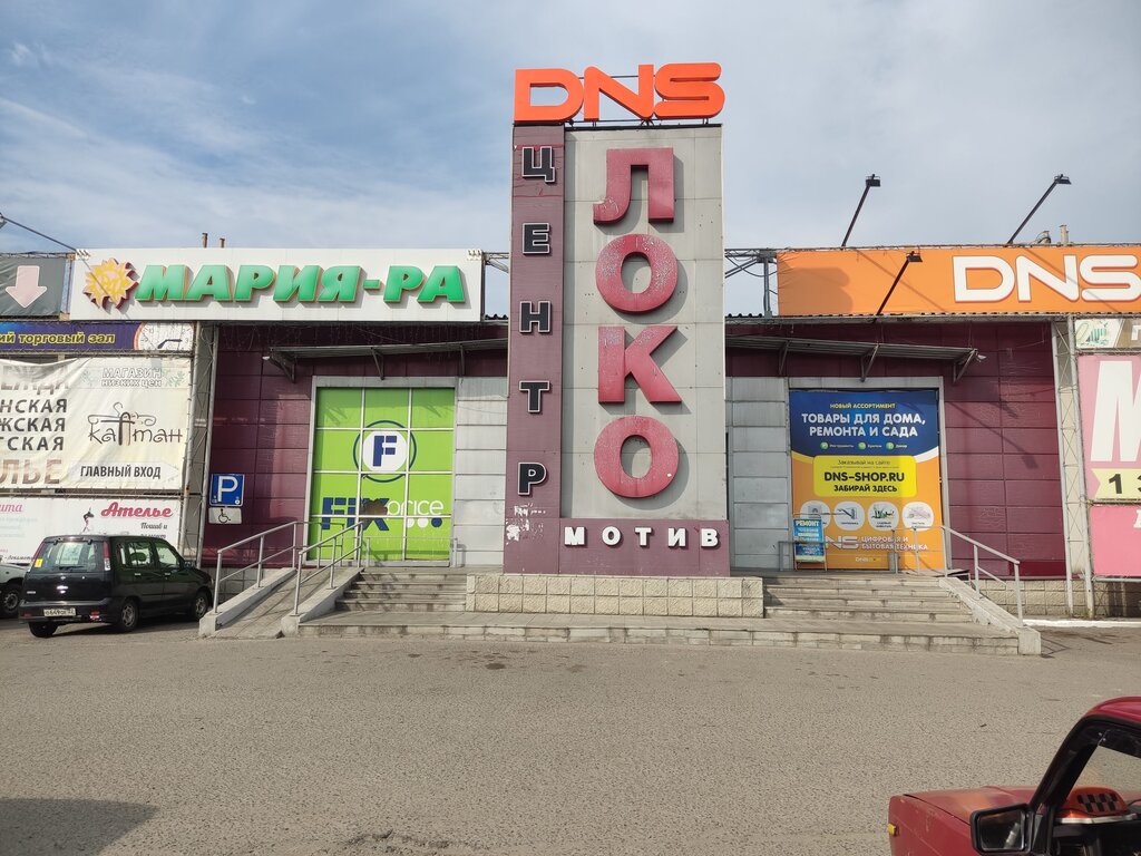 Rehincilik Pioner Plus, Novoaltaysk, foto