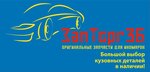 ЗапТорг36 (ulitsa Bogachyova No:53к4), otomobil yedek parçaları  Voronej'den