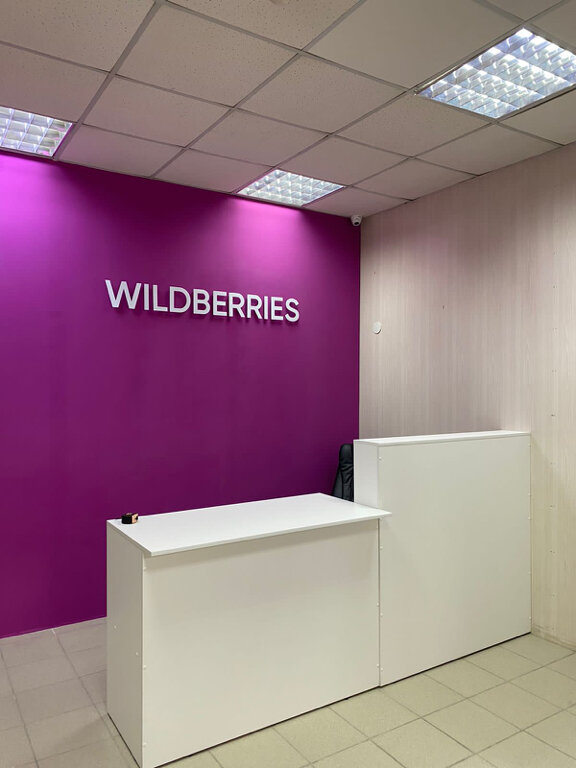 Teslimat noktası Wildberries, Minusinsk, foto
