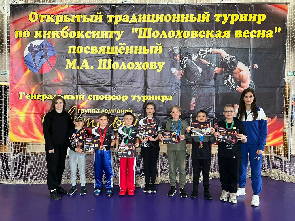 Spor kulüpleri Кикбоксинг с/к Доберман, Rostov‑na‑Donu, foto