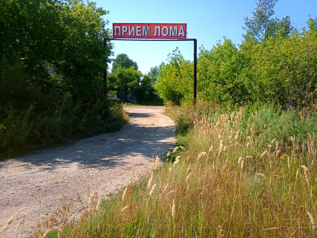 Hurda metal alımı Akron Scrap, Samarskaya oblastı, foto