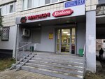 Звениговский (Kulakhmetov Street No:17к3), kasap, şarküteri  Kazan'dan