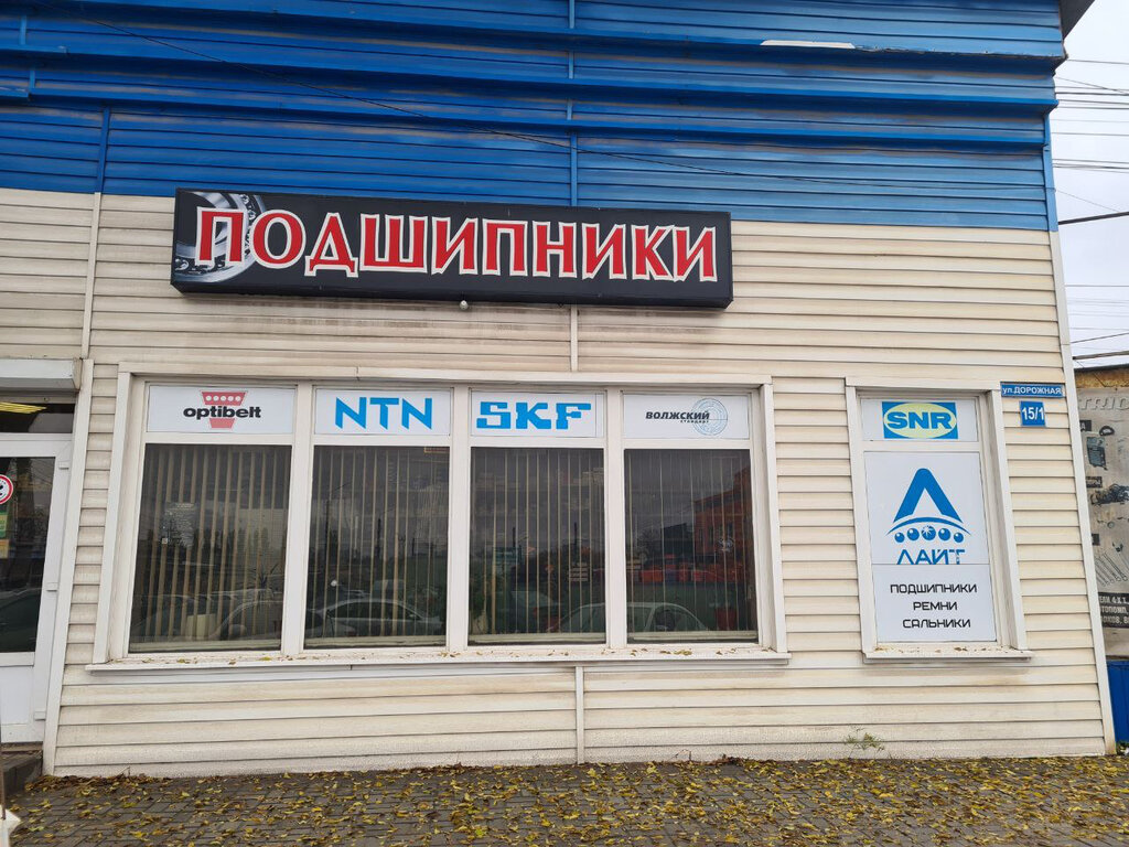 Rulman üreticileri Layt, Voronej, foto