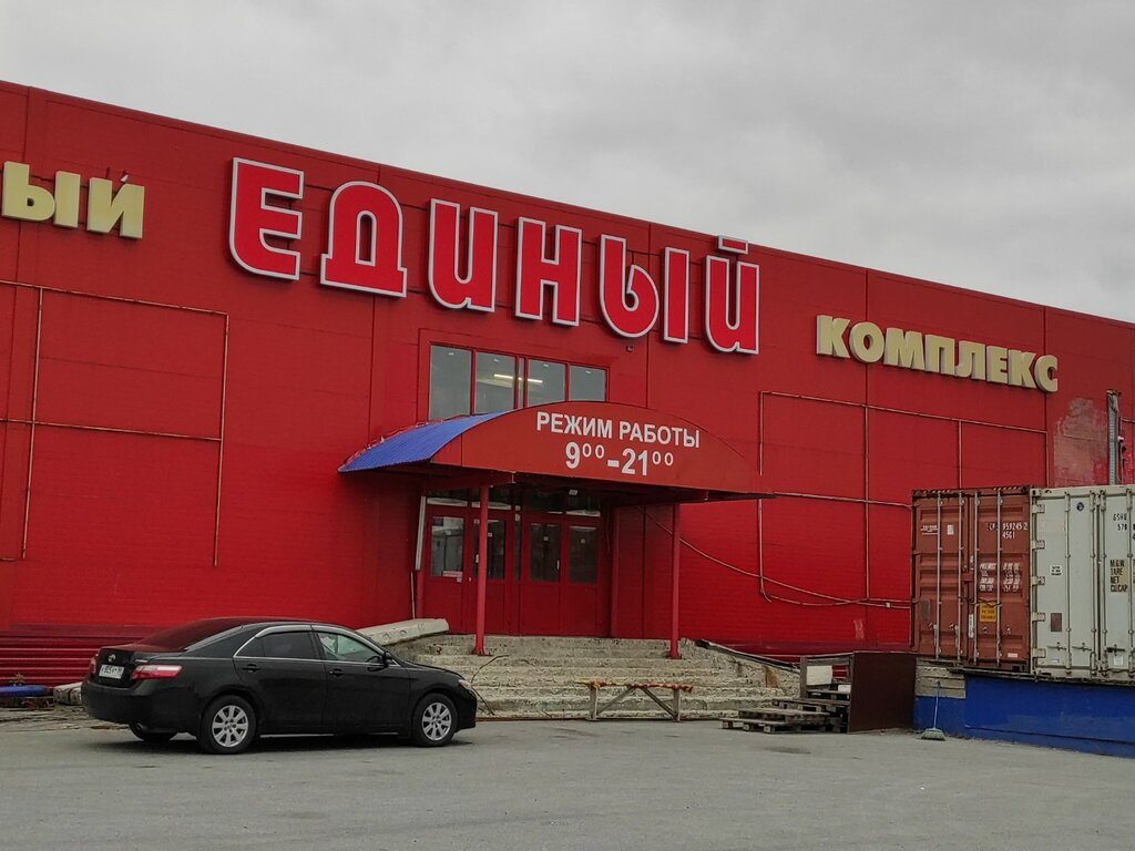 Alışveriş merkezleri Единый, Surgut, foto