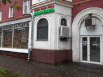 СуперХмель (Tolbukhina Street No:12к1), bira dükkanı  Moskova'dan